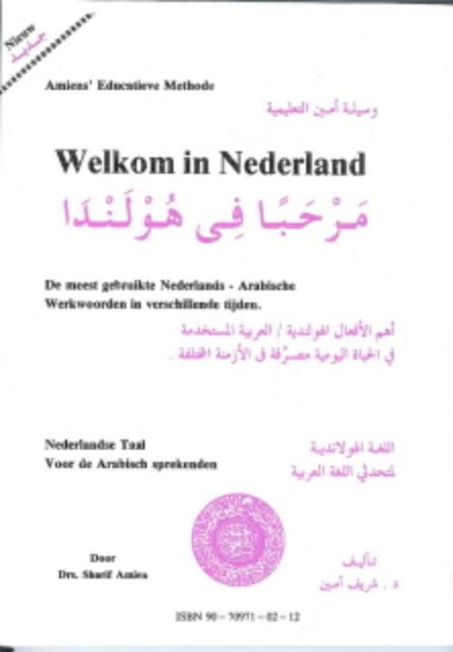 Welkom in nederland meest gebr. werkwoord, Amien | Boek | 9789070971168 ...